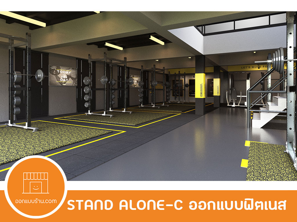 STAND ALONE-C งานออกแบบฟิตเนส - ออกแบบร้าน.com